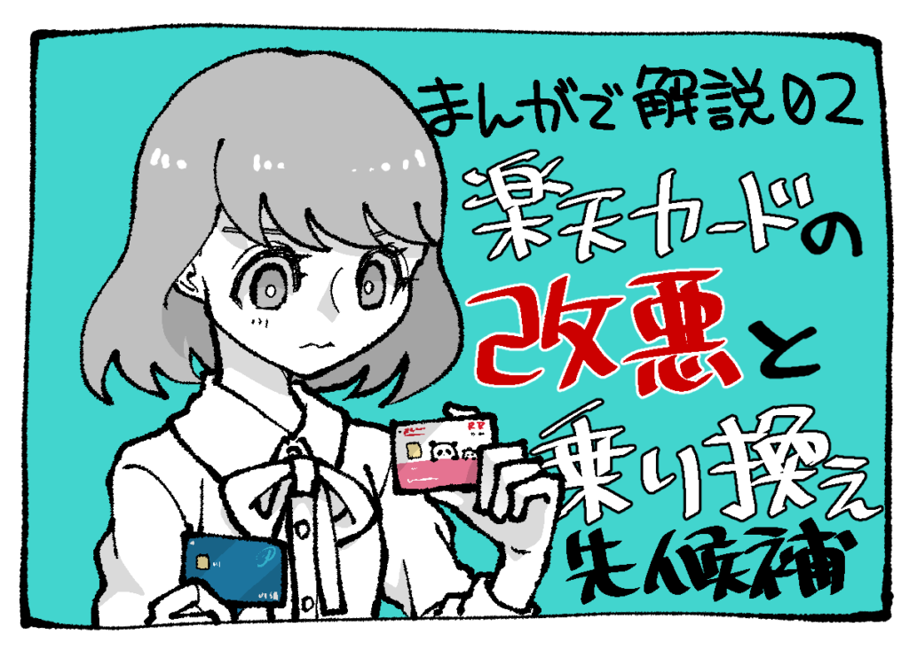 PiTaPaとは？その種類・選び方や審査も詳しく解説します【ほぼクレジットカード？】 - オトクレカ