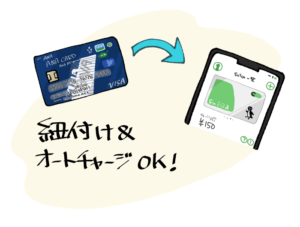 ANA VISA Suicaカードのメリット・デメリットを徹底解剖！モバイルSuicaとの併用も | オトクレカ