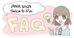 ANA VISA Suicaカードのメリット・デメリットを徹底解剖！モバイルSuicaとの併用も | オトクレカ