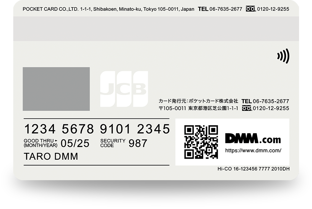 DMMカードはDMMにて5.0%還元！その他メリットや特典・キャンペーンも詳しく解説 | オトクレカ