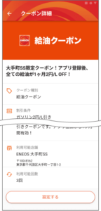 結局ENEOSで1番お得な支払い方法とは？クレジットカードの選び方やPayPayの是非も詳しく解説 | オトクレカ