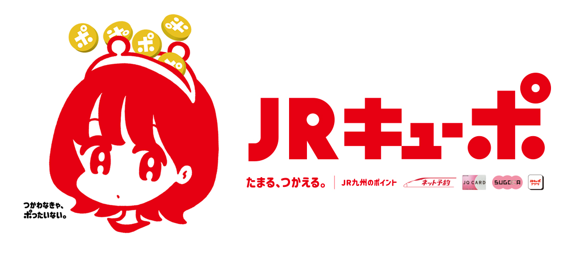 JQ CARDのメリット・デメリットとは？種類と選び方も分かりやすく解説 | オトクレカ
