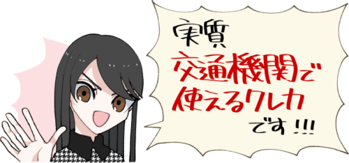 PiTaPaとは？その種類・選び方や審査も詳しく解説します【ほぼクレジットカード？】 | オトクレカ