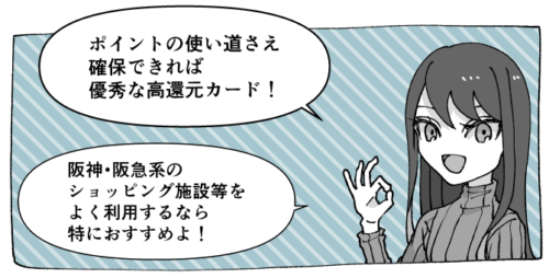 新登場！S STACIA(エス スタシア)カードの特徴とメリット・デメリットを詳しく解説 | オトクレカ