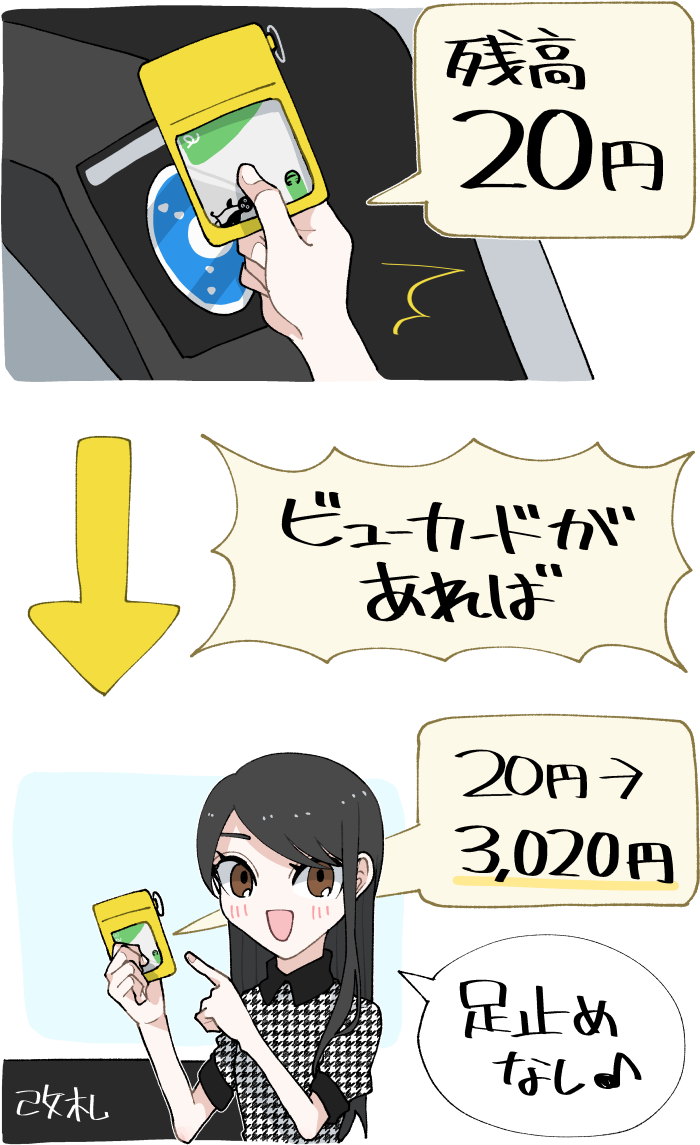 【2025年最新】JALカードSuicaとは？ゴールドカードの損益分岐点も詳しく解説 | オトクレカ