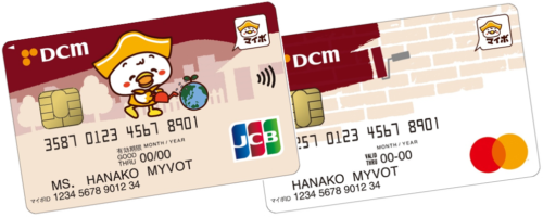 DCMでお得な支払い方法は？DCMマイボカードは作るべき？分かりやすく解説します | オトクレカ