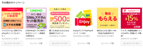 【2024年最新】LOHACOのお得な日はいつ？ポイント制度の解説とロハコのクーポン情報も | オトクレカ