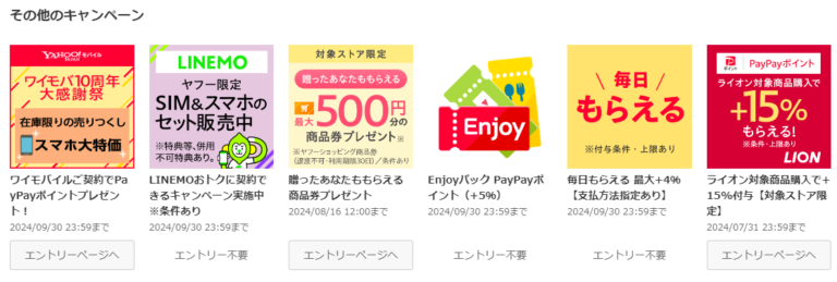 【2024年最新】LOHACOのお得な日はいつ？ポイント制度の解説とロハコのクーポン情報も | オトクレカ