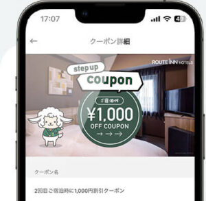 ルートインホテルズPonta VISAカードとは？メリットとお得な使い方を詳しく解説 | オトクレカ