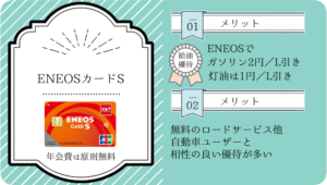 結局ENEOSで1番お得な支払い方法とは？クレジットカードの選び方やPayPayの是非も詳しく解説 | オトクレカ